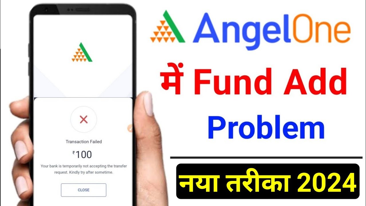 angel one fund add problem | angel one fund add kaise kare | angel one ...