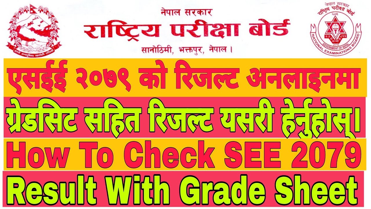 How To Check SEE Result 2079/2080 With Grade Sheet | SEE Result 2079/ ...