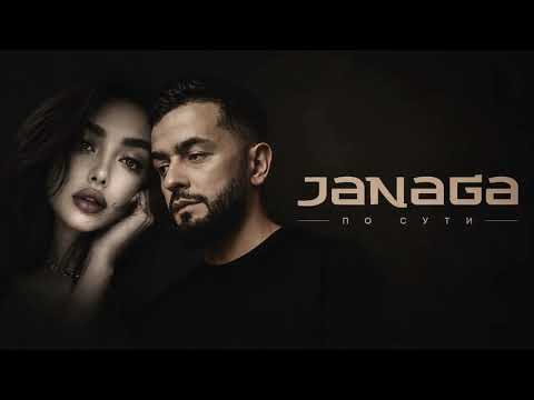 🎵 Janaga — По сути (REMIX 2026) | Deep House | Bass Boosted | Emotional Remix ELVORA