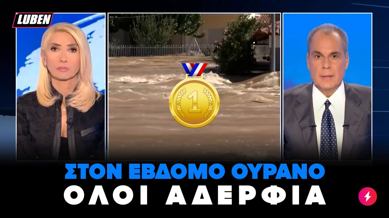 Genius στιγμή Στραβελάκη προς Δήμαρχο Ζαγοράς: «Πήρατε το ΧΡΥΣΟ ...