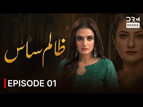 Zalim Saas (ظالم ساس) | Full Episode 1 | Hira Mani | New Blockbuster Pakistani Drama 2026 | 7J1X