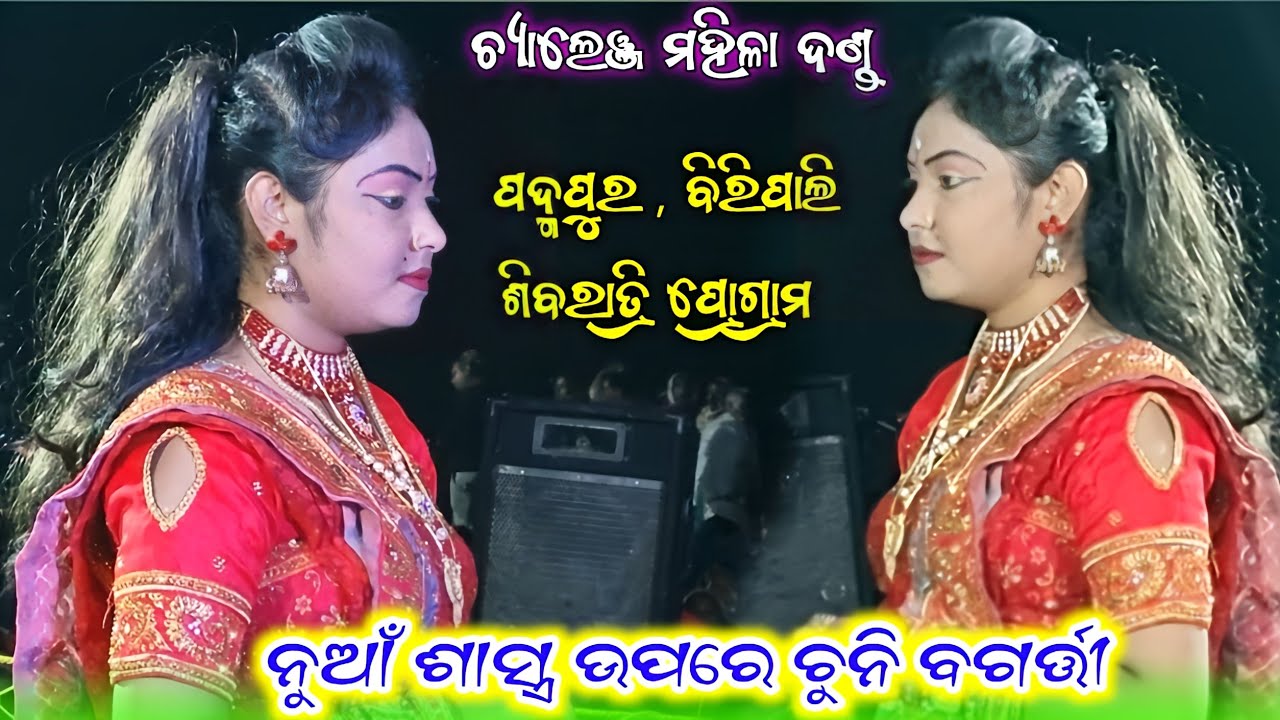 Chuni Bagarti # Chuni Bagarti Danda # Challenge Mahila Danda Nrutya ...