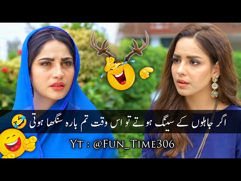 Pakistani Drama Funniest Scenes 🤣 | New Most Funny Clips 😆| Funny Pakistani Drama Comedy #funnyvideo