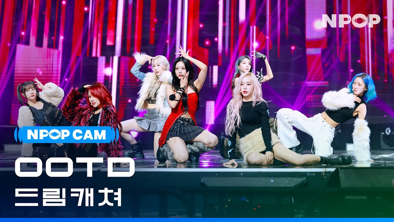 (4K) [NPOP CAM] Dreamcatcher 'OOTD' Ι NPOP EP.16 (20231213) - YouTube