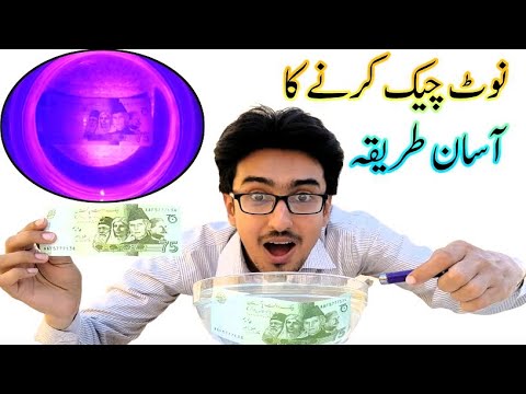 How to check Real and fake Note | Note check karne ka tarika | note ...