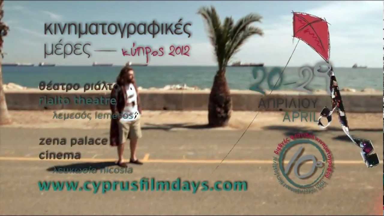 CYPRUS FILM DAYS 2012 (3) - YouTube