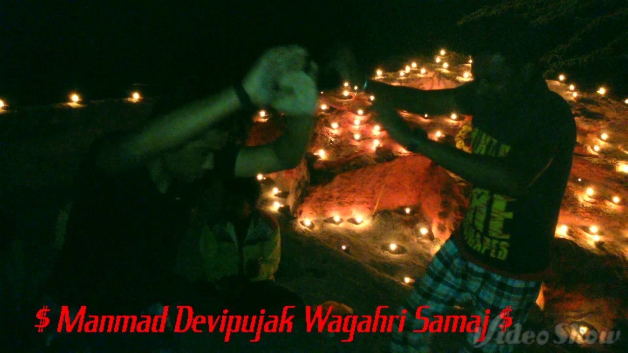 Manmad Devipujak wagahri samaj. .... - YouTube