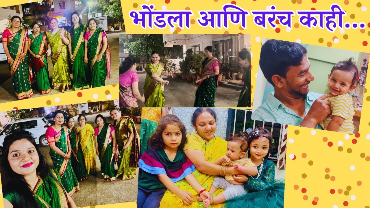 भोंडला आणि बरंच काही ... Bhondla | Tradition of Maharashtra | Family ...