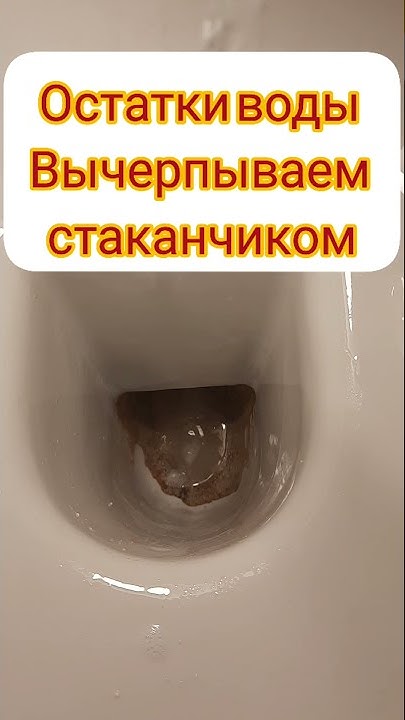 отличное средство от известкового налета в унитазе. - YouTube