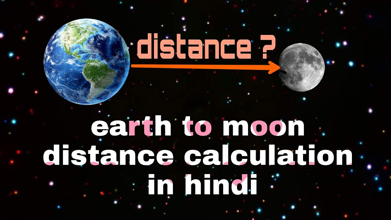how to calculate the distance from earth to moon ? 🤔🤔 | Accurate ...