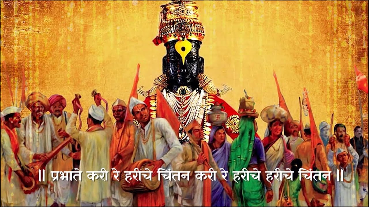 Prabhate Kari Re Hariche Chintan | Akshay Naik | Onkar Sahasrabudhe ...