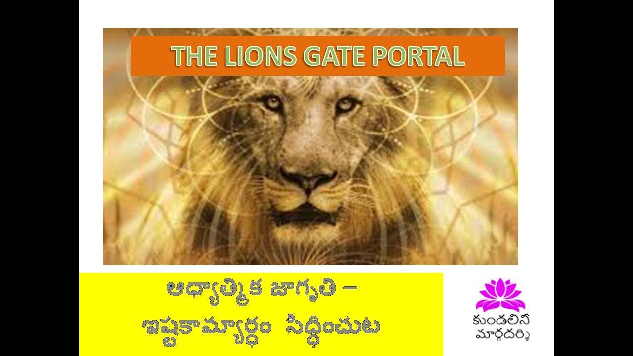 ఆధ్యాత్మిక జాగృతులు -భాగం4,SANKHINI, ANAHATA, KUNDALINI, HRIT, LIONS ...