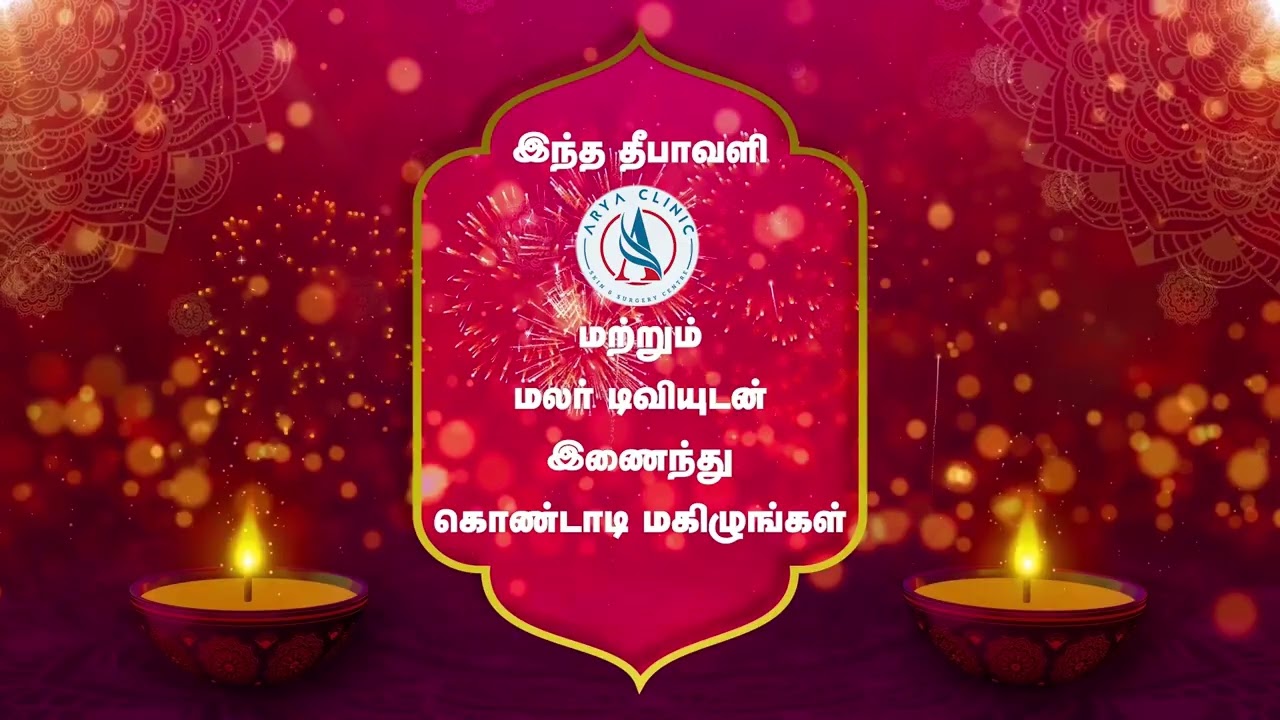 Aarya Clinic Diwali wish | Malar tv Tenkasi - YouTube