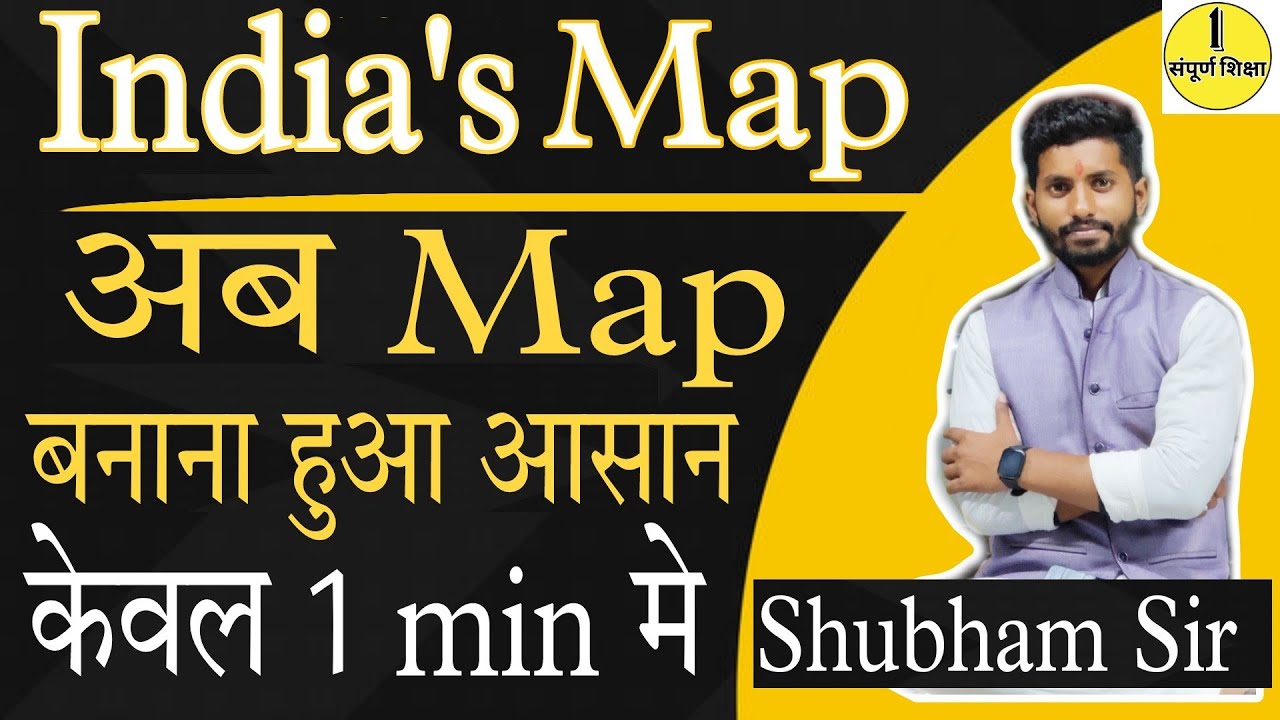 How to drow map india | india map drow making step by step | भारत का ...