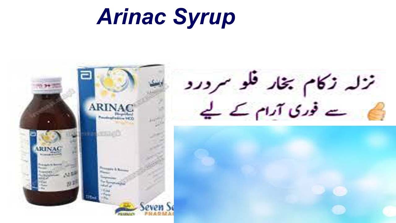 Arinac Syrup - YouTube