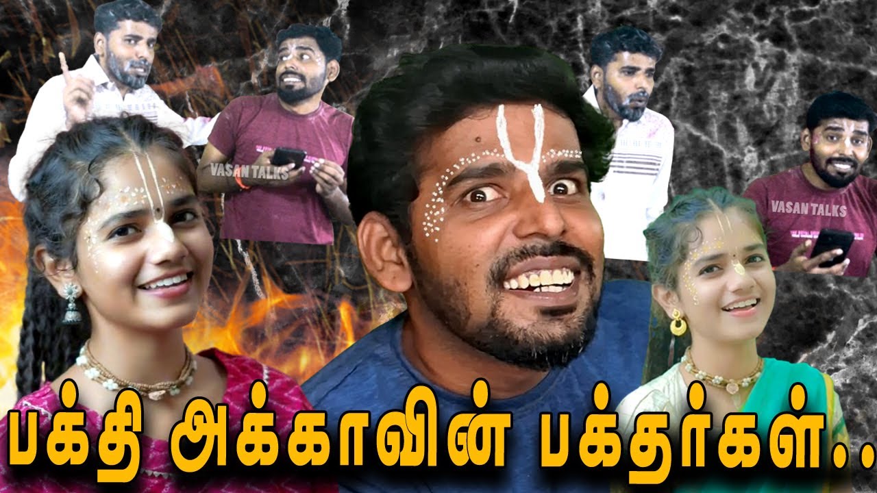 பக்தி அக்காவின் பக்தர்கள்....| DEVOTIONAL AKKA - YouTube