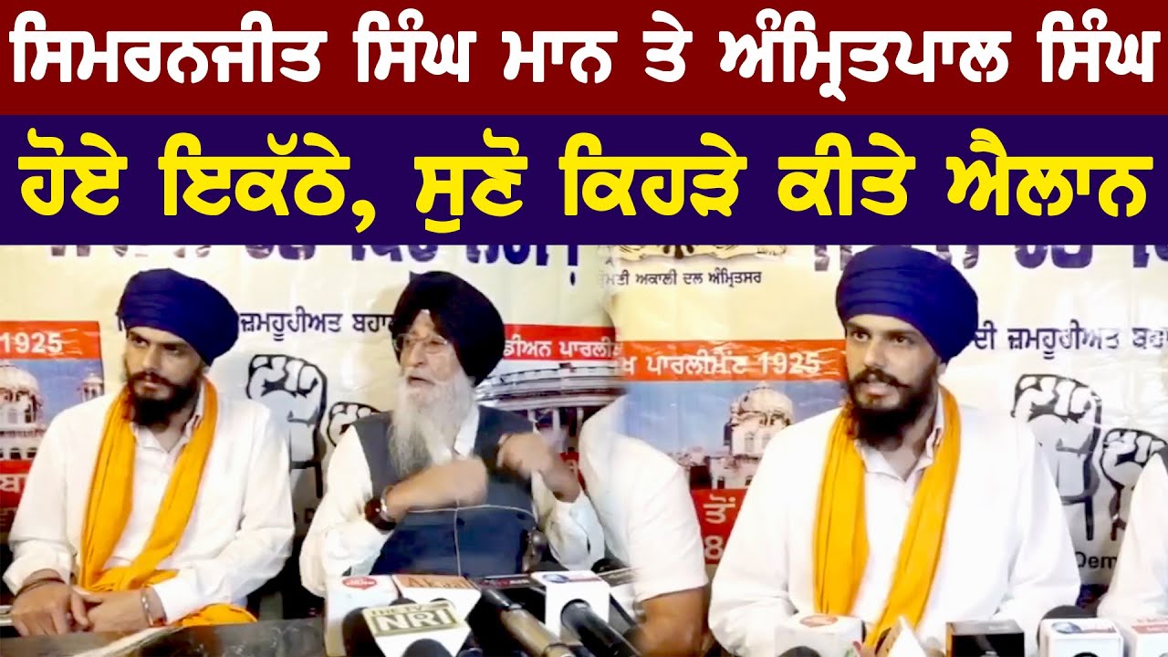 Simranjit Singh Mann & Amritpal Singh (Waris Punjab De) Press Conference | Bolly Fry - YouTube