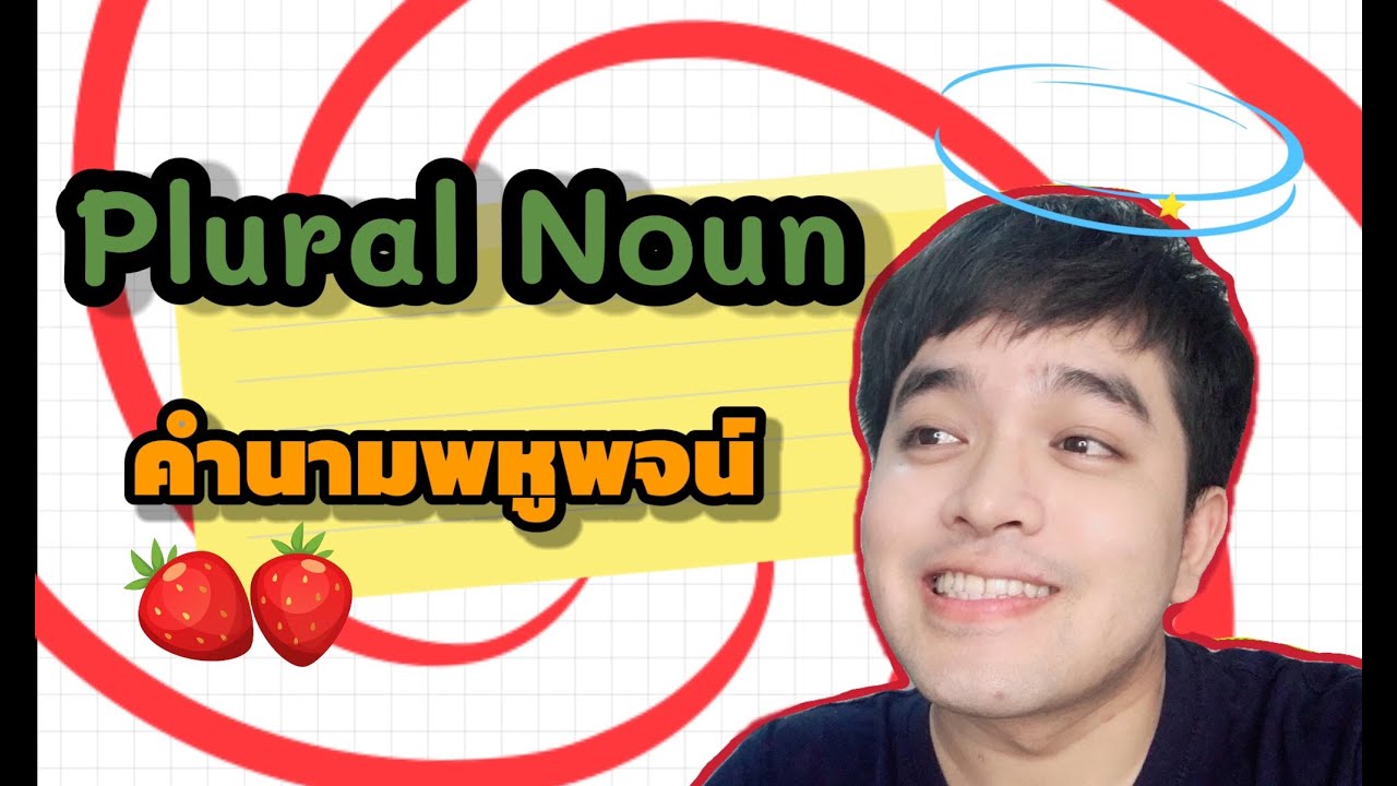 Plural Noun YouTube