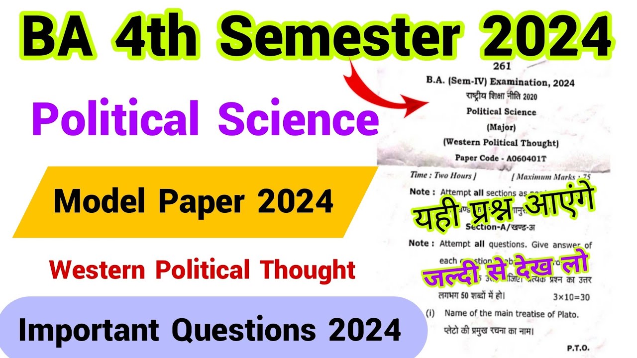 ba 4th semester political science model paper 2024 | western political ...