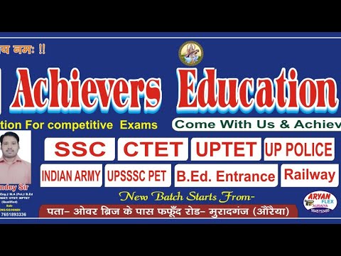 ACHIEVERS EDUCATION POINT ☝️. MURADGANJ AURAIYA 👍 - YouTube