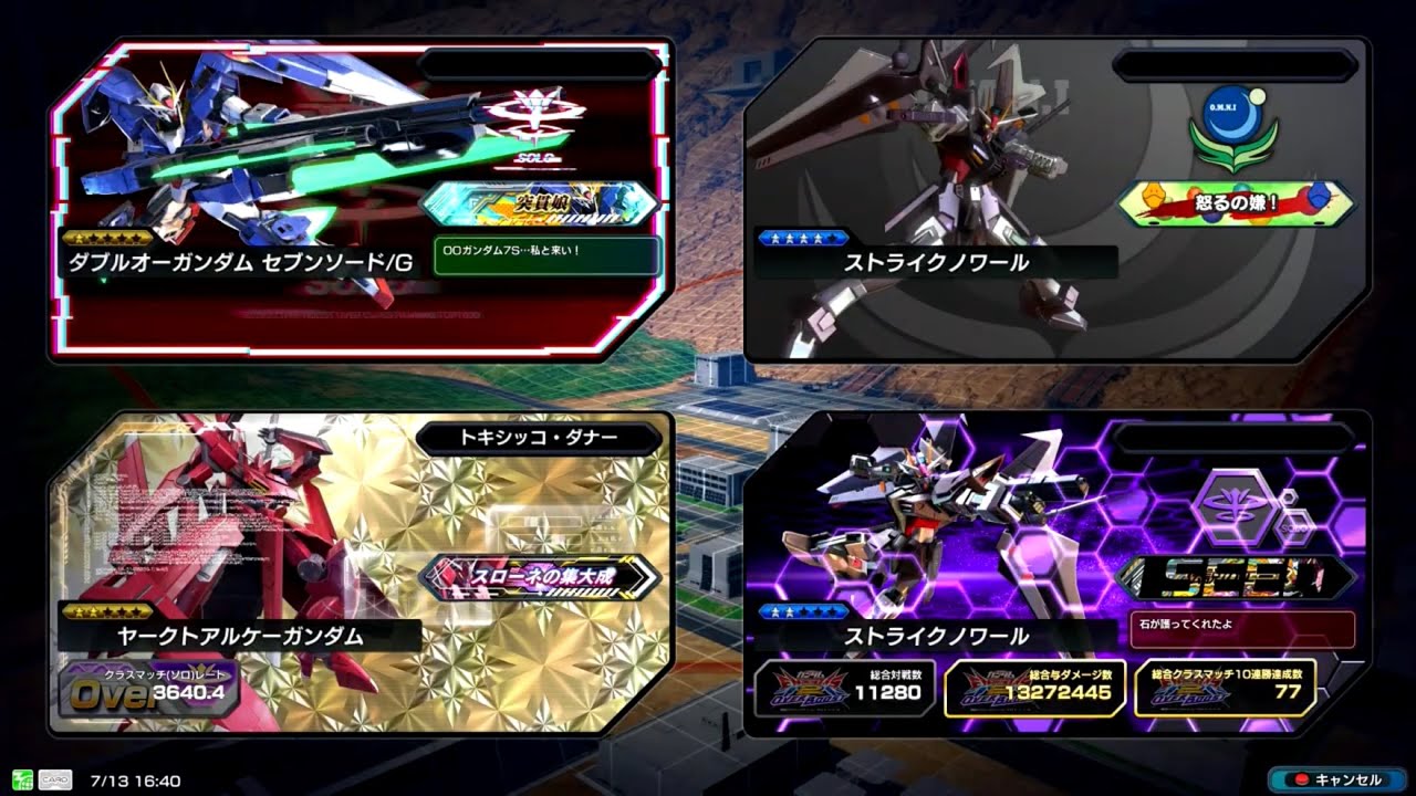 ヤークトアルケー OVERシャッフル part 【オバブ】【EXVS2OB】 - YouTube