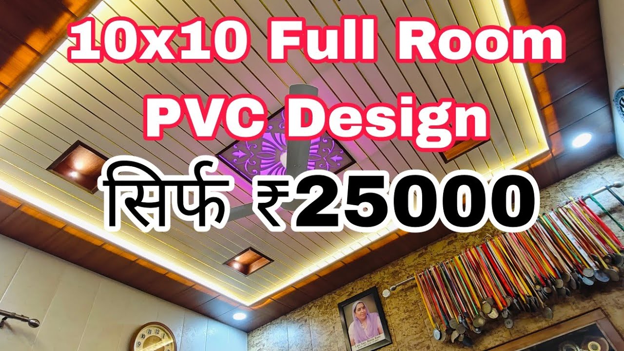 10x10 Full Room PVC Wall Panel Only 25000 || PVC Ceiling Design Bedroom ...
