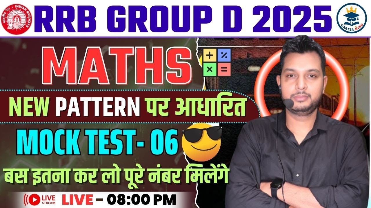 RRB Group-D Practice Set-6🔥 GROUP D MATHS PREVIOUS YEAR Paper || GROUP ...