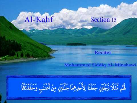Al Kahf - Mohammed Siddiq Al-Minshawi