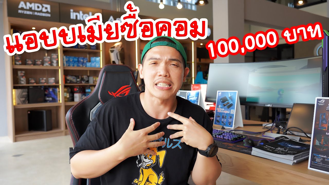 รีวิวร้านจัดประกอบคอม ที่ใหญ่ที่สุดในนนทบุรี หมดเงินเป็นแสน ...