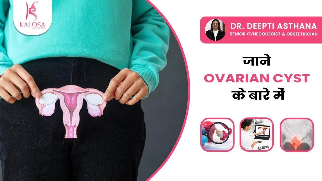 What Is Ovarian Cyst Hindi Ovarian Cyst In Female Ovarian Cysts