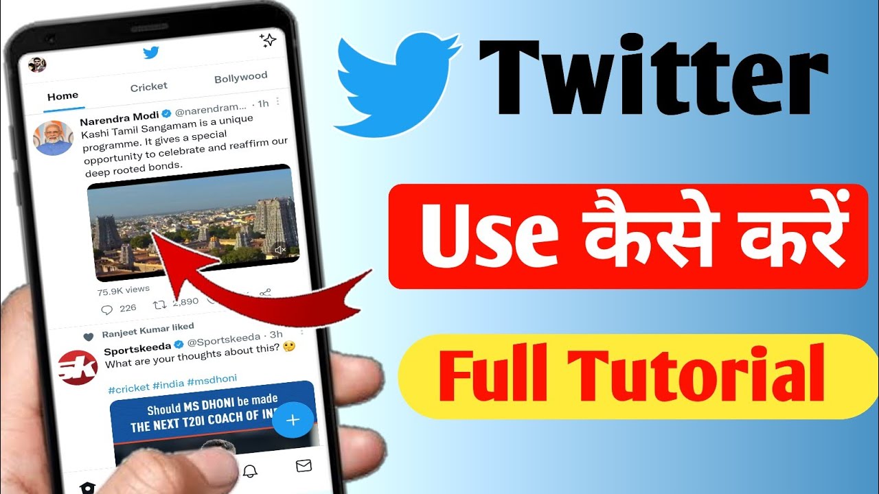 Twitter Use Kaise kare | Twitter kaise Chalaye | How to use twitter ...