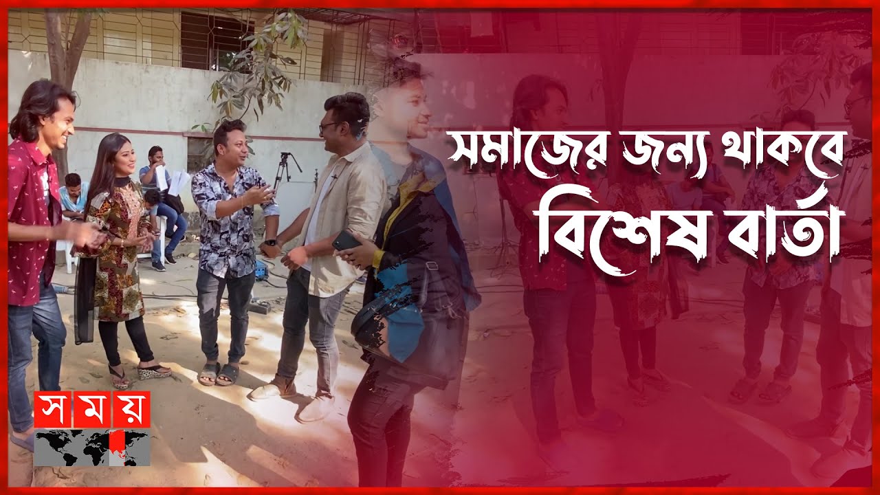 কিশোর গ্যাং নিয়ে নাটক | Drama on Kishor Gang | Bangla Natok | Somoy TV ...