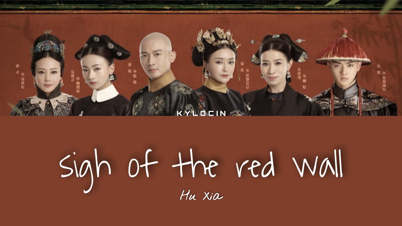 [Legendado/PIN/CHI] Story of Yanxi Palace | Hu Xia (胡夏) - Sigh of the Red Wall (红墙叹) Ending song ...