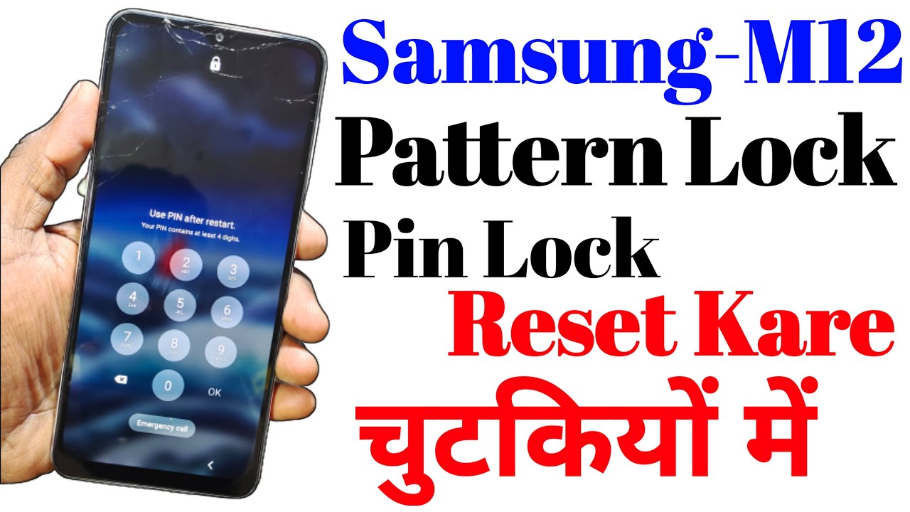 Samsung M12 Hard Reset || Remove pattern lock | samsung m12 mobile ka ...