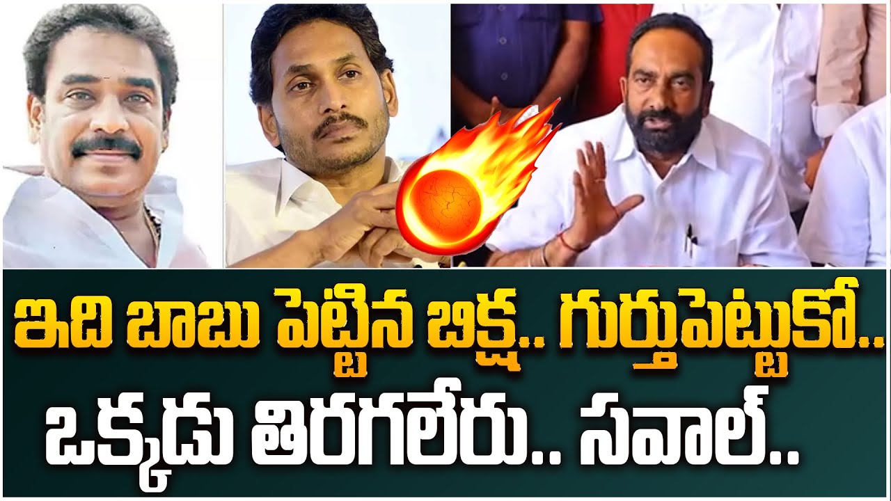 బాబు పెట్టిన బిక్ష ఇది|Macherla MLA Julakanti Brahma Reddy Strong ...