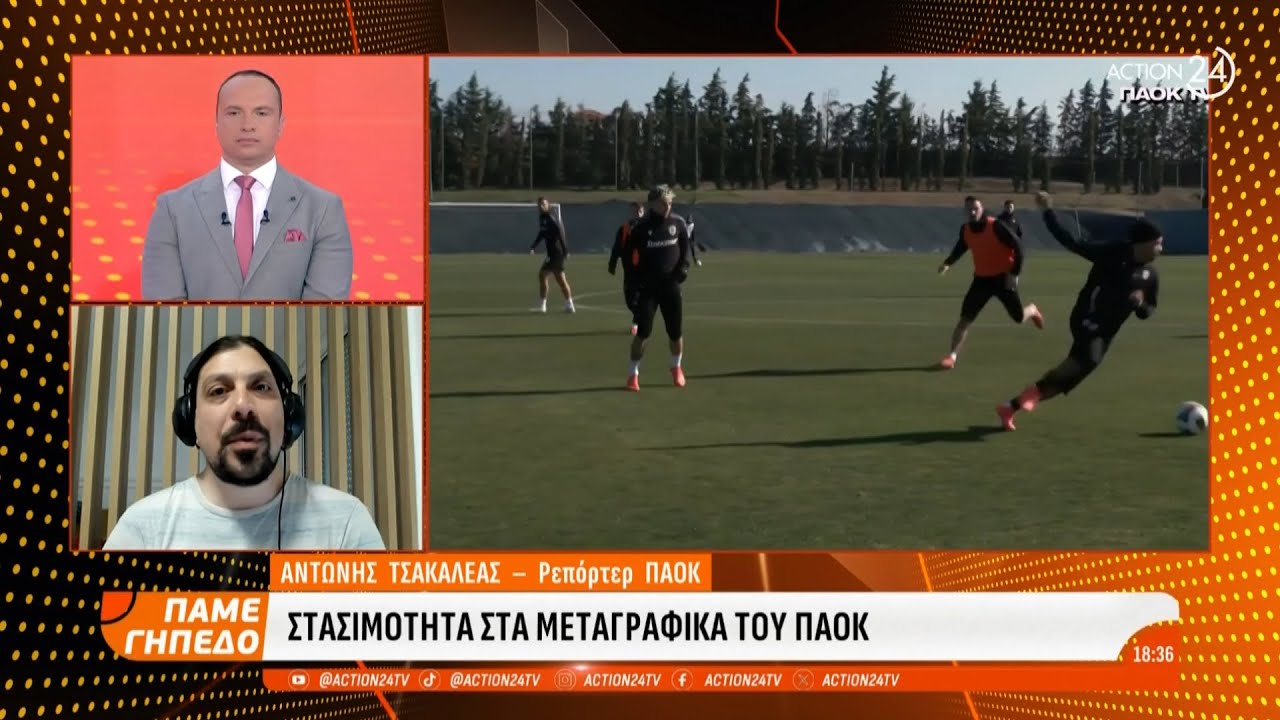 Α. Τσακαλέας: Δεν σκέφτεται να φύγει από τον ΠΑΟΚ ο Κωνσταντέλιας - Τα ...