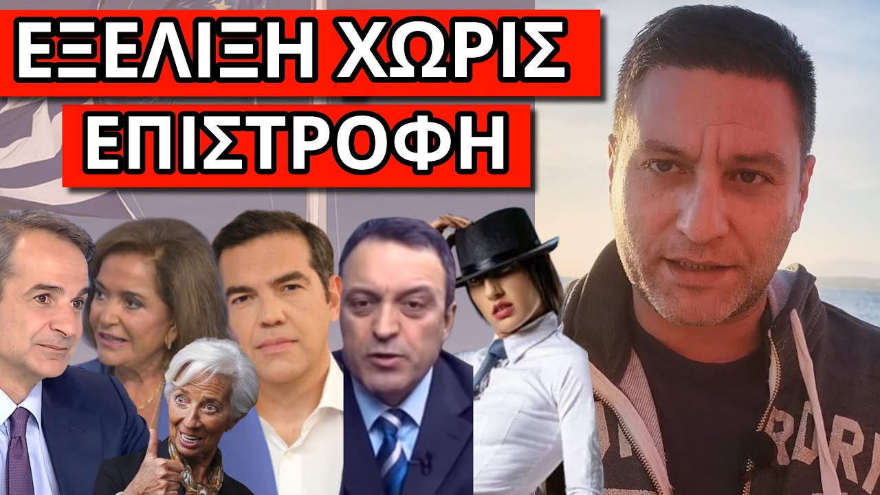 ΘΑ ΑΝΑΚΟΙΝΩΘΕΙ ΤΙΣ ΕΠΟΜΕΝΕΣ ΜΕΡΕΣ! Έρχεται νόμος που θα ανατρέψει όλα ...