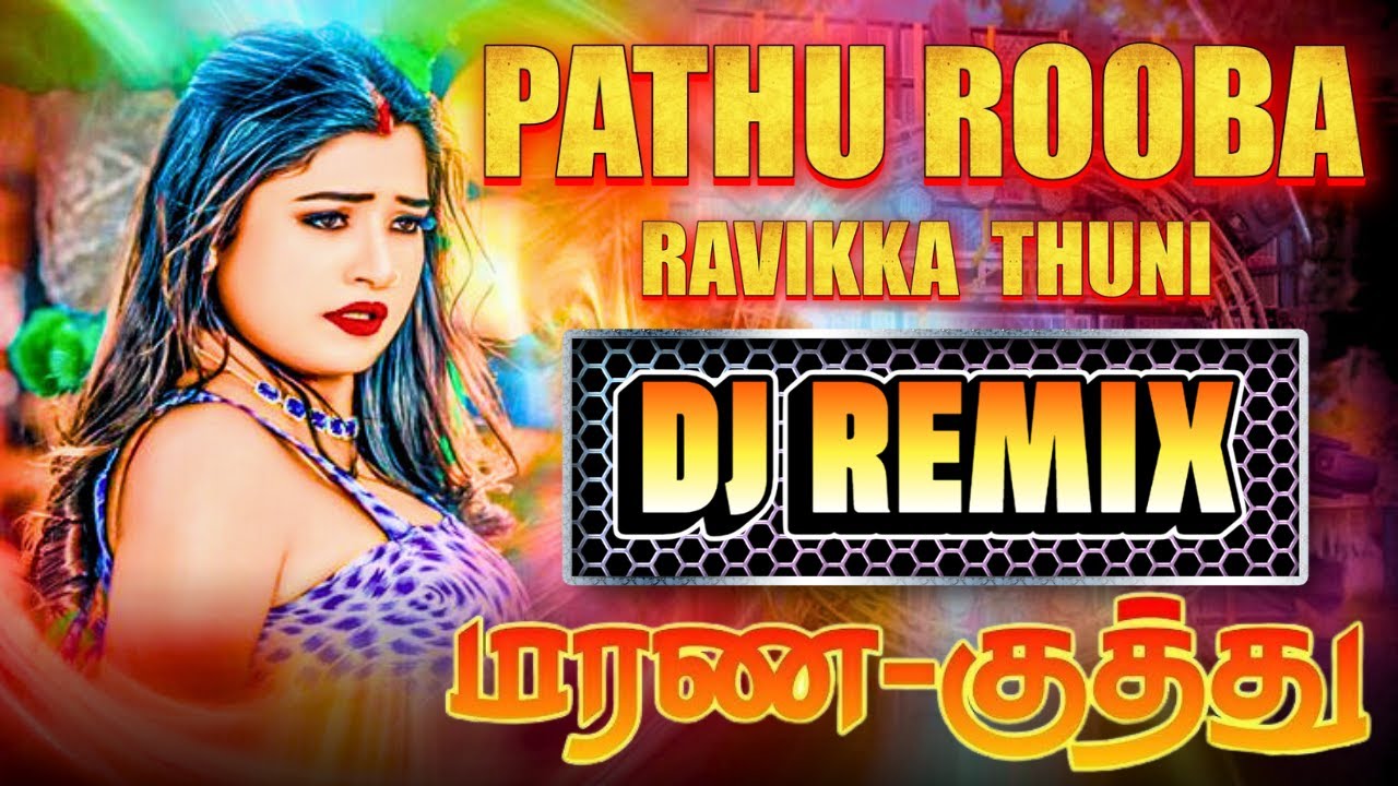 🔥 PATHU ROOBA RAVIKKA THUNI 💥 TAMIL KUTHU DJ REMIX | BASS BOOSTED 🔥 NEW ...