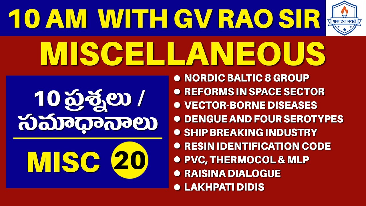 10 AM with G V Rao Sir || Miscellaneous - 20 || Mana La Excellence ...