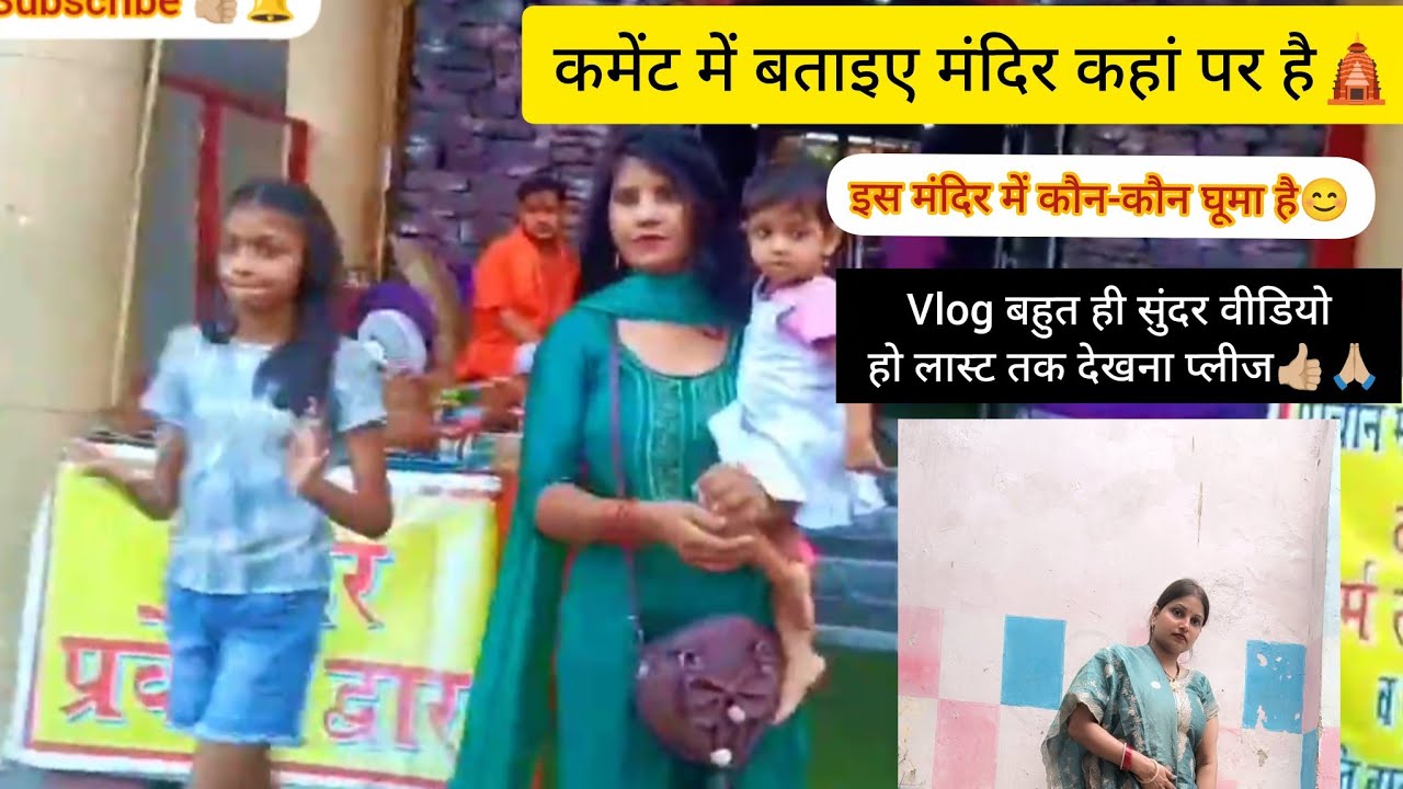 Mandir darshan🙏 This video is a vlog ladhu Gopal temple दर्शन (darshan ...