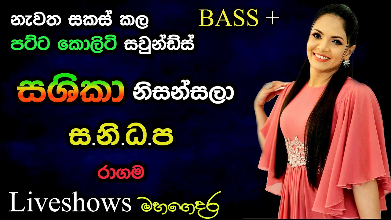 Sashika Nisansala with SANIDAPA - Ragama Live Show - Re Created Sounds ...