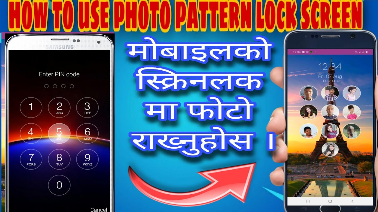how to use photo pattern lock screen मोबाइलको स्क्रीनमा आफ्नो फोटो ...