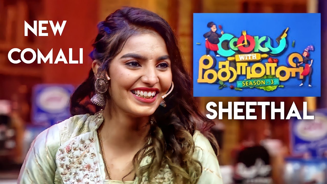 Sheethal Clarin #cwc #cookwithcomali #cookwithcomali3 - YouTube