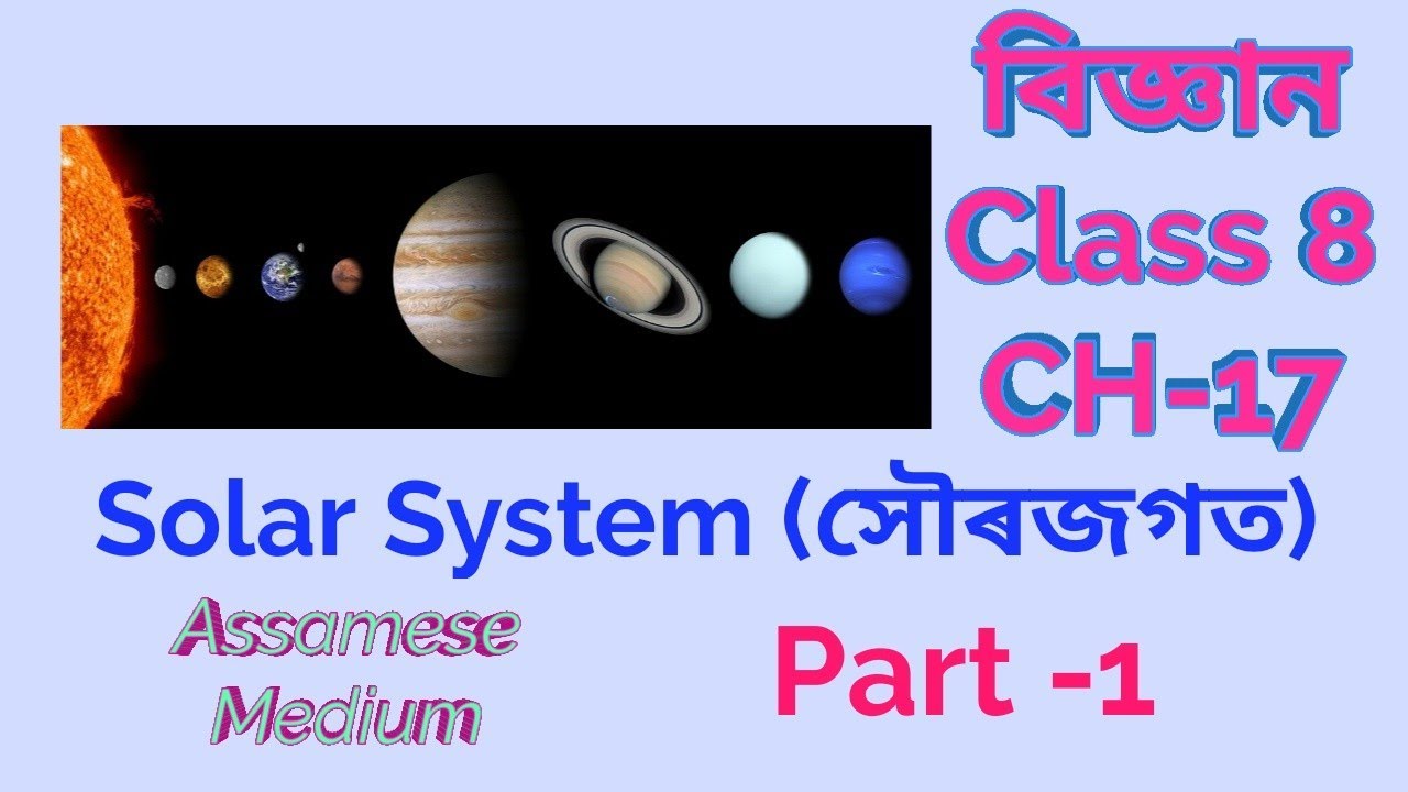 Class 8 science chapter 17 solar system in Assamese || বিজ্ঞান অষ্টম ...