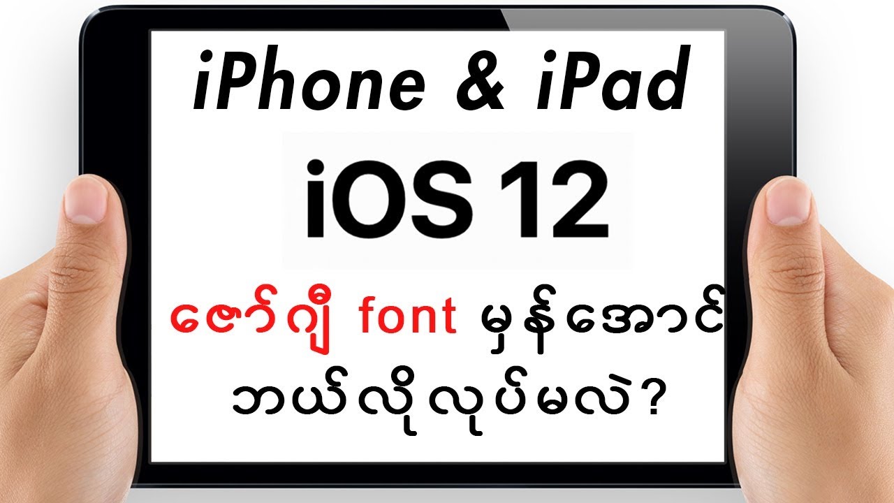 iOS12 iPhone/iPad, Myanmar Font & Keyboard Installation Guide! - YouTube