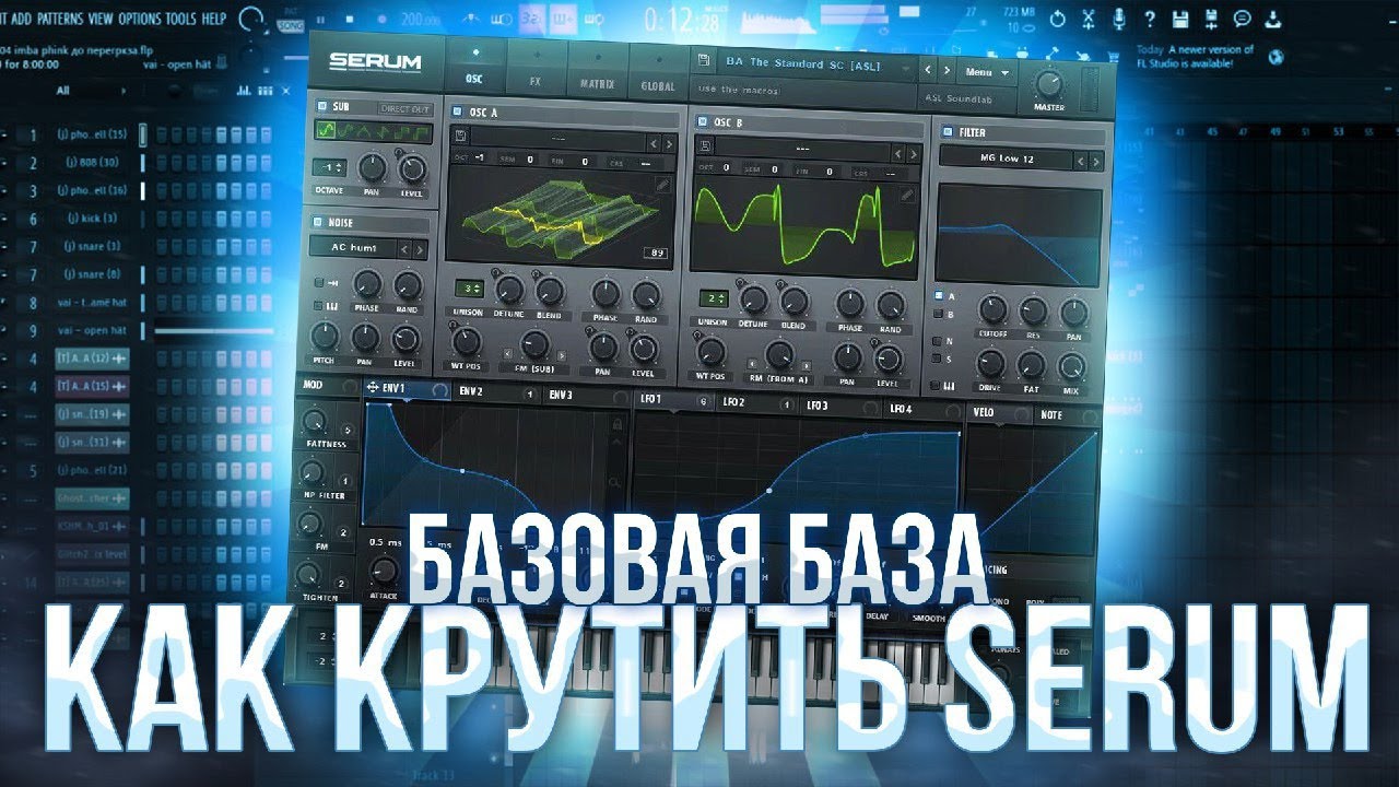 КАК КРУТИТЬ SERUM в FL STUDIO | БАЗОВАЯ БАЗА про ПЛАГИН SERUM FL STUDIO - YouTube