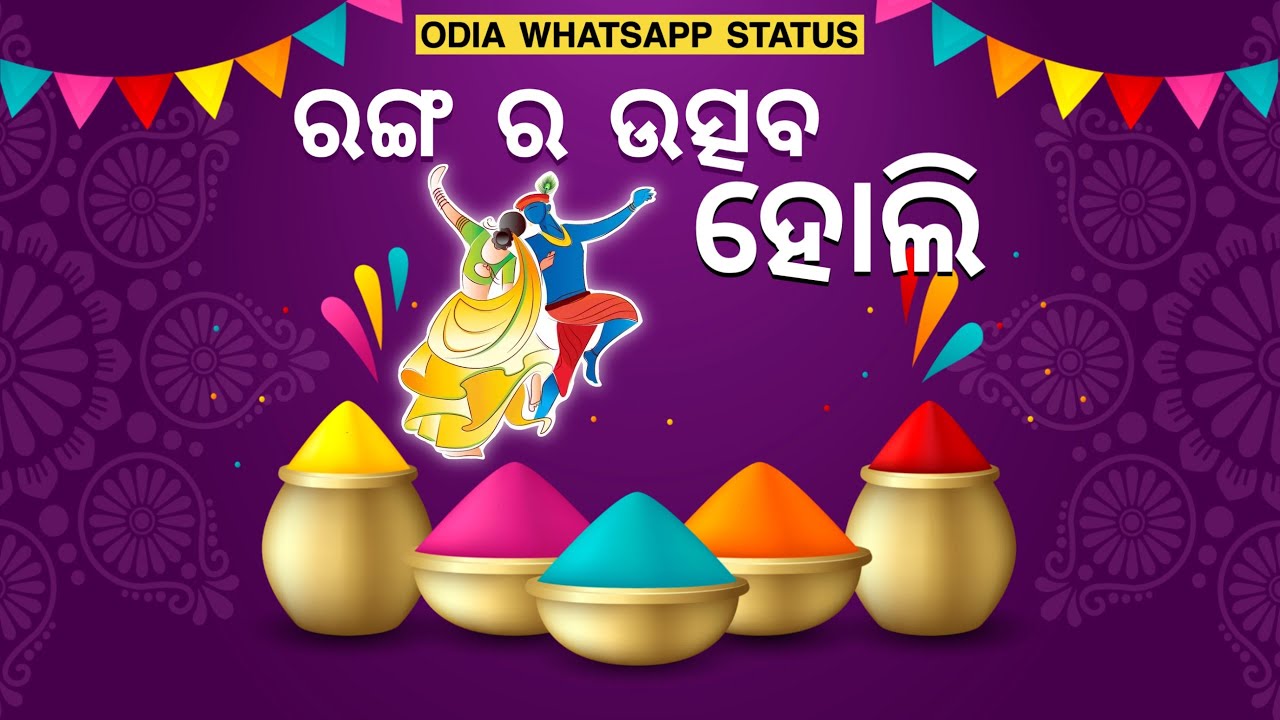 Happy Holi | Holi Status Odia | Odia Holi Status | Holi Whatsapp Status ...