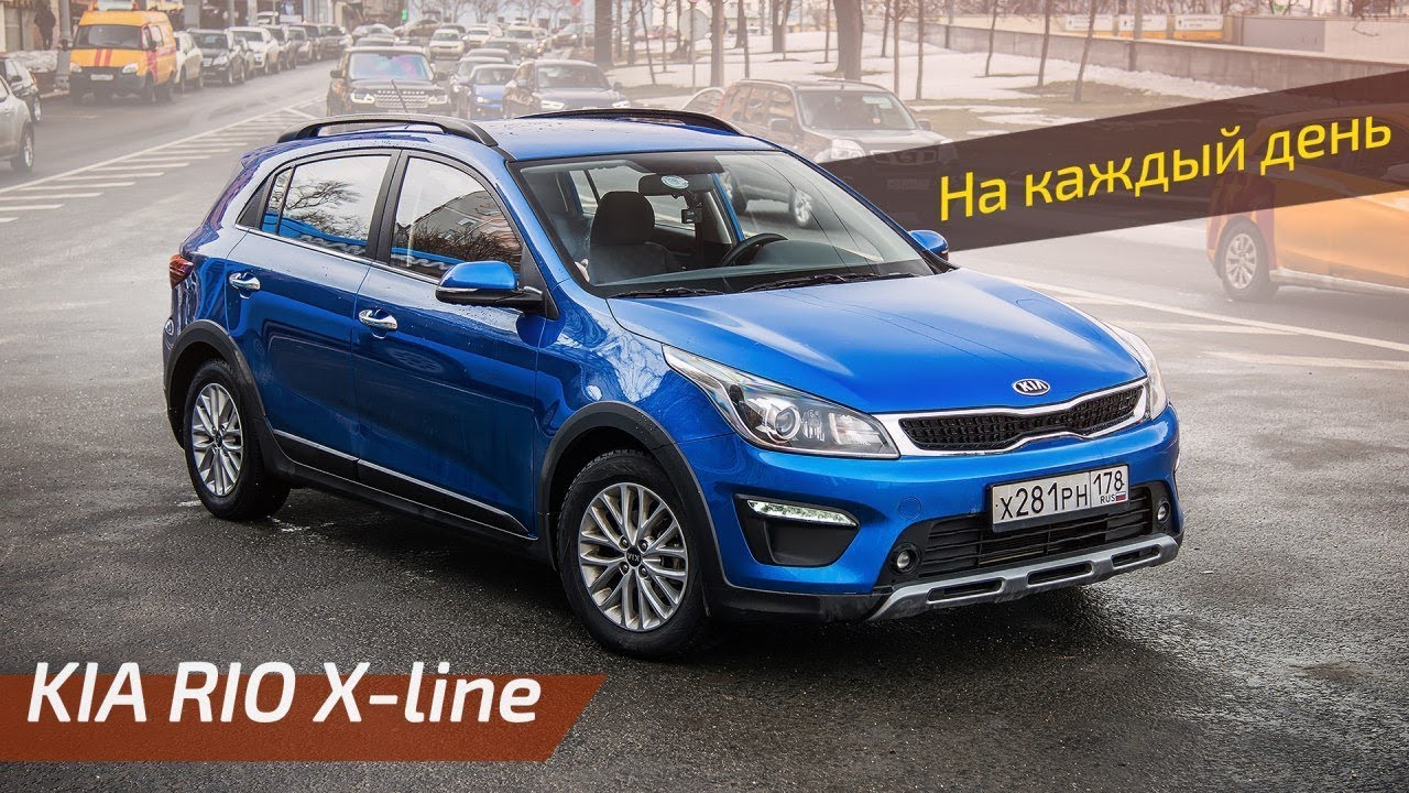 Kia Rio X line - YouTube