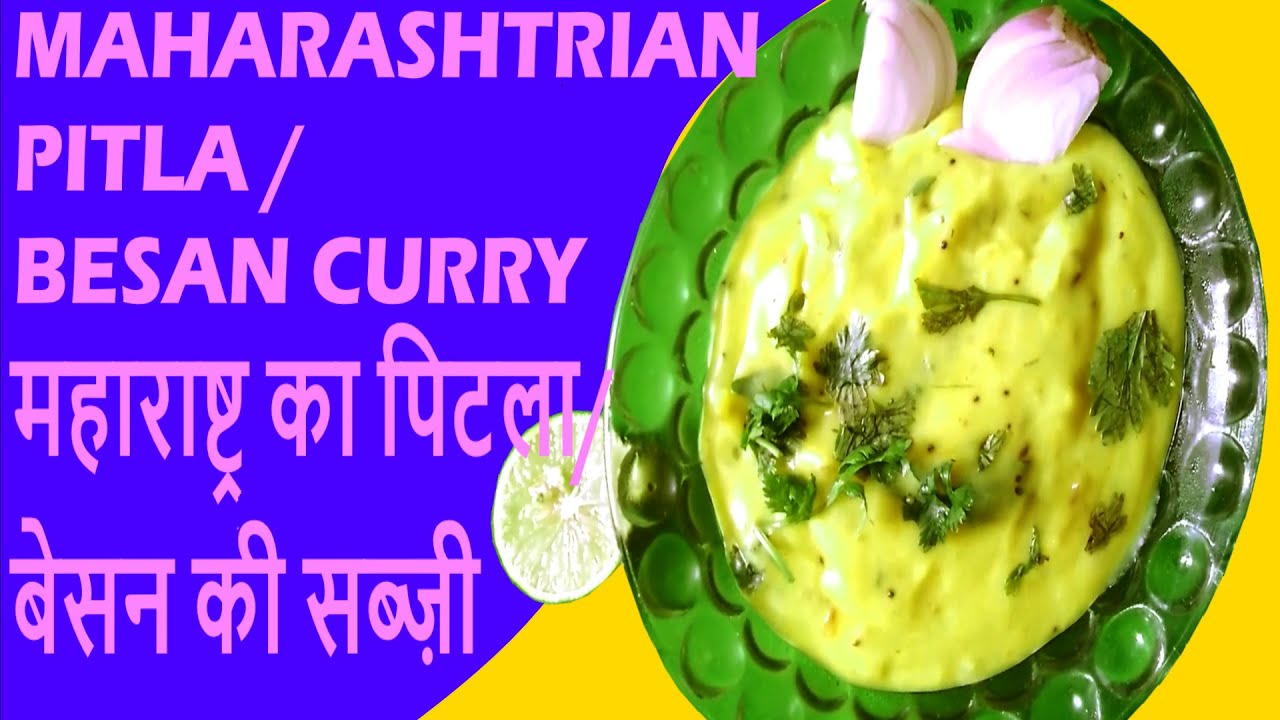 Maharashtrian Traditional Pitla Recipe | How to Make Pitla /Besan Curry ...