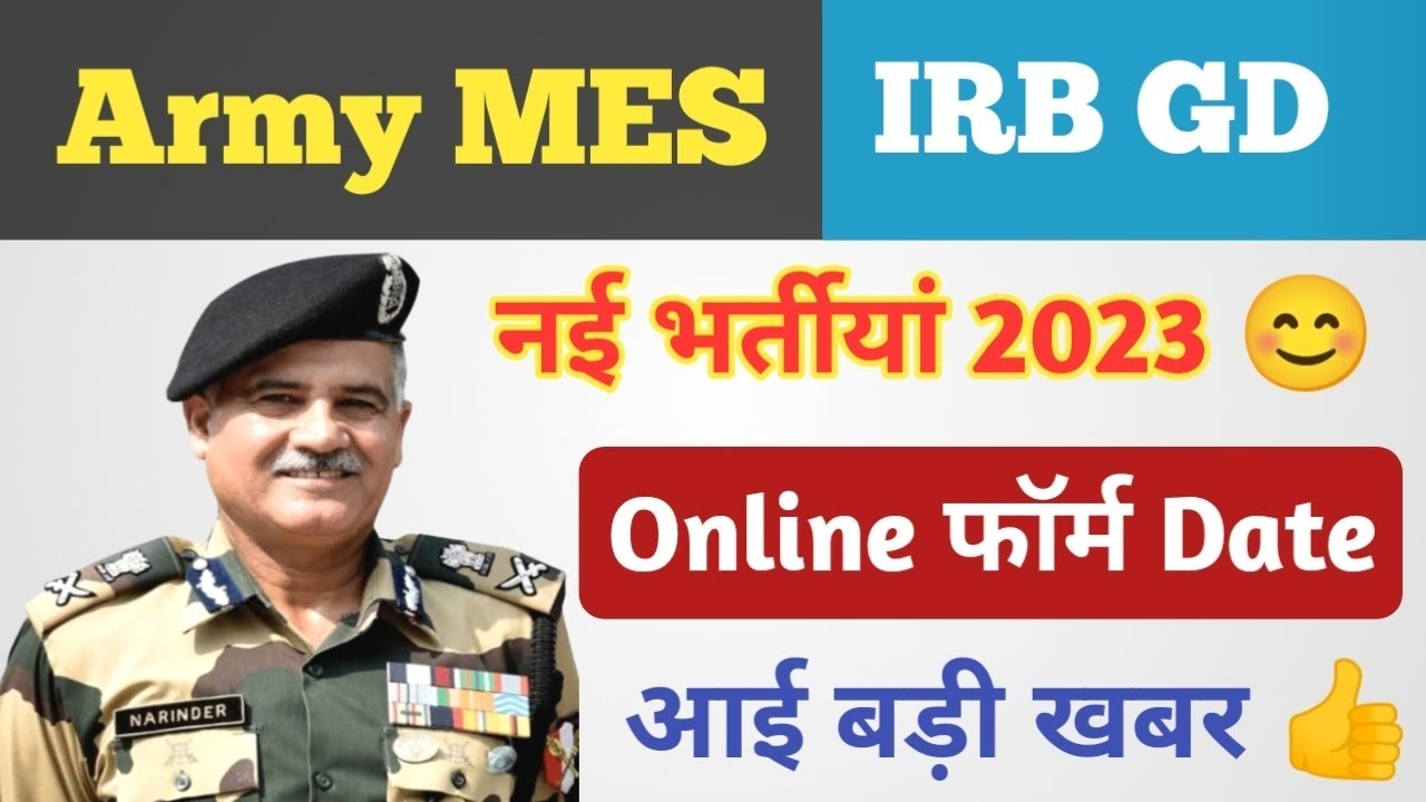 Army MES & IRB GD Bharti 2023 ll Online form Date 😊 - YouTube